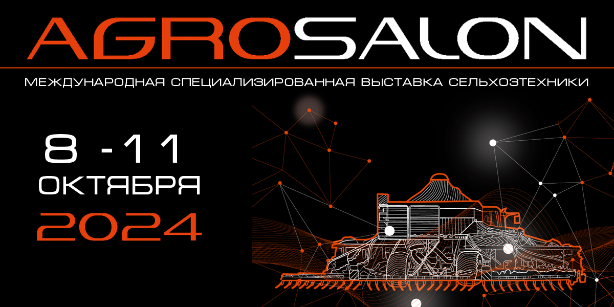 Promotion | Agrosalon